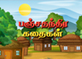 SunNetwork - Program Detail